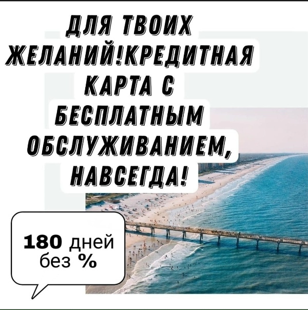 Заполни анкету и получи карту с доставкой на дом Vk Cc